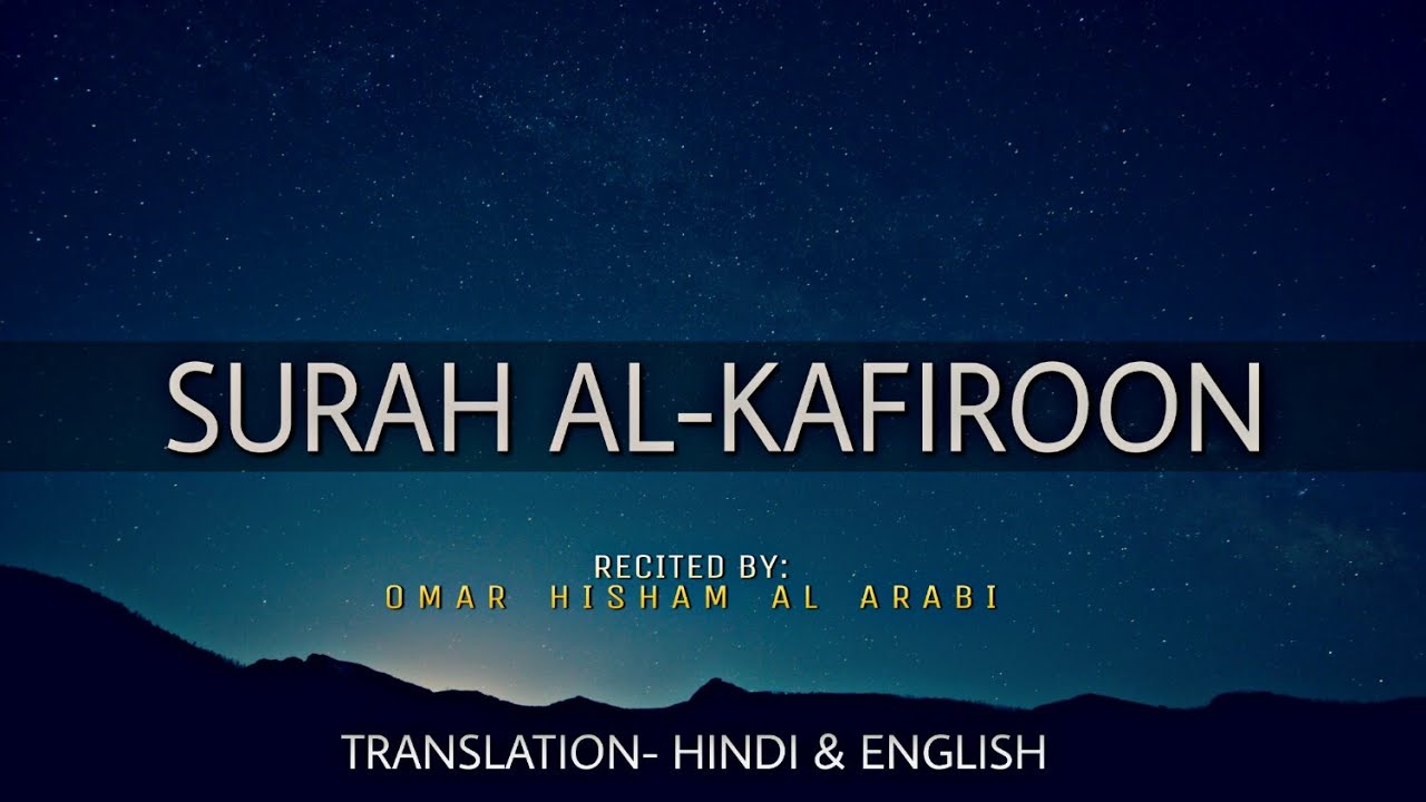 Surah Al Kafiroon translation with Hindi and English Omar Hisham Al Arabi