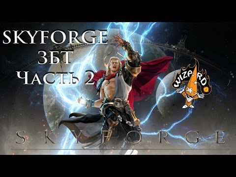 Steam Community :: Video :: Skyforge - ЗБТ Часть 2 - Раскопки Исолы, Сюжет