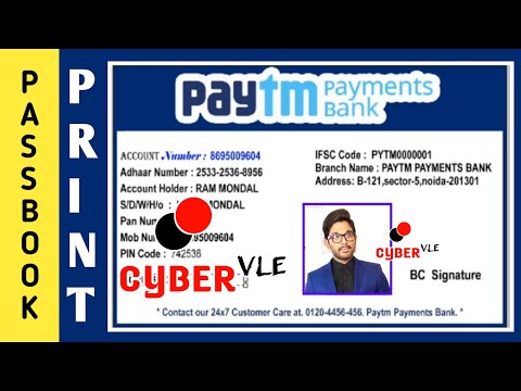 PAYTM PAYMENT BANK PASSBOOK PRINT SOFTWARE ||FINO AIRTEL INDIA NSDL JIO PAYMENT BANK PASSBOOK PRINT