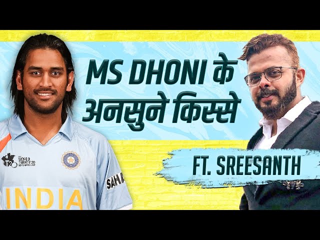 "If I call him now, it's impossible that he will pick up"- Sreesanth shares unheard stories of ...
