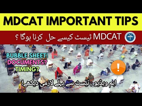PMDC MDCAT Final Exam Day Preparations & Tips 2023 | PMDC Latest News PakLearningSpot