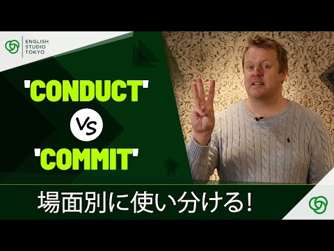 Synonyms for 'do' - how to use! | 'Conduct' vs 'Commit' (Quick English Fixes)