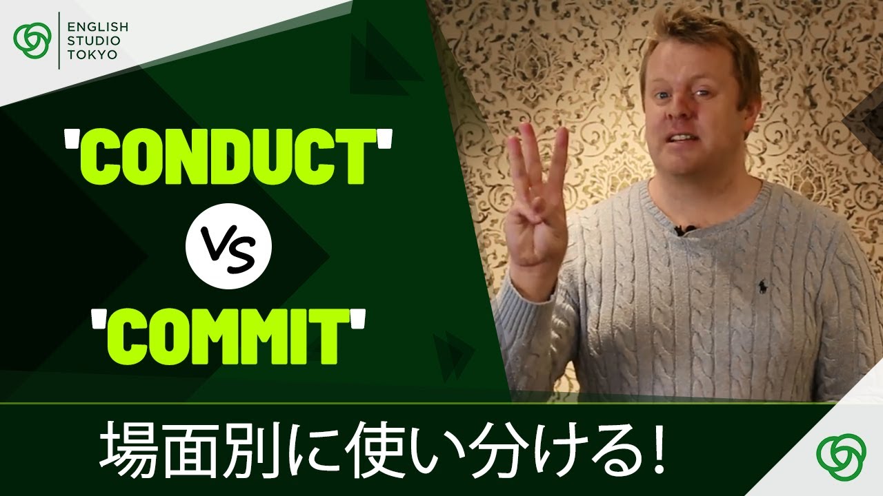 Synonyms for 'do' - how to use! | 'Conduct' vs 'Commit' (Quick English Fixes)