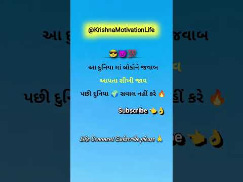 Gujarati Attitude Shayari Status ||Gujarati Status #shorts