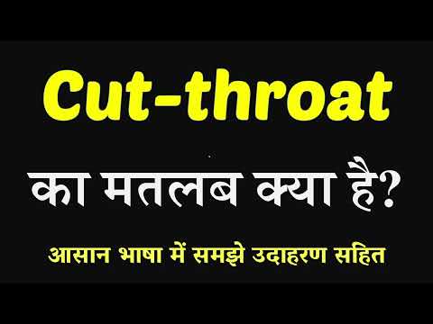 Cut throat meaning in Hindi | Cut throat Ka Kya Matlab Hai | English to Hindi