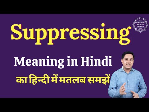 Suppressing meaning in Hindi | Suppressing ka matlab kya hota hai | English vocabulary words