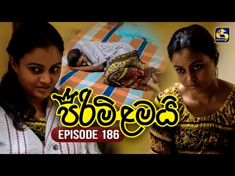 Pirimi Lamai Episode 186 | 2025-08-01