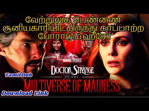 Doctor Strange in the Multiverse of Madness Review Tamil and Download,Dr strange