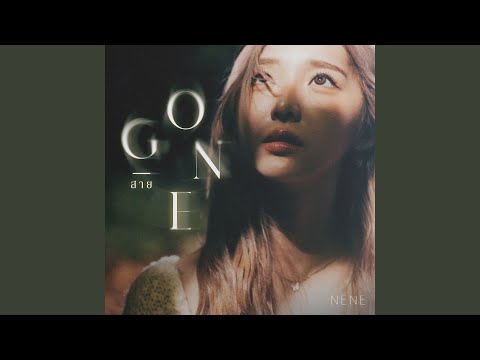 คอร์ดเพลง สาย (GON) Nene郑乃馨 | dochord.com
