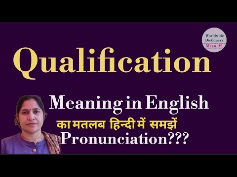 qualification meaning l meaning of qualification l qualification ka hindi main matlab hota hai l vo