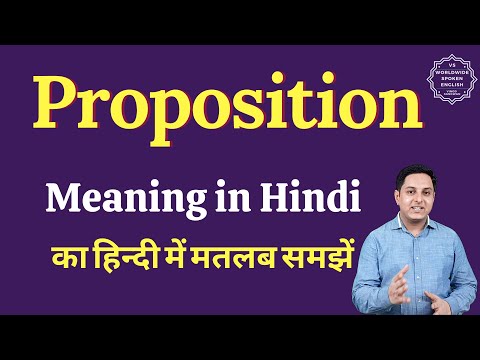 Proposition meaning in Hindi | Proposition ka matlab kya hota hai | English vocabulary words