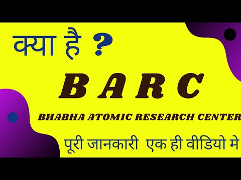 what is BARC in hindi | BARC full form | meaning of BARC | BARC Kya hota hai