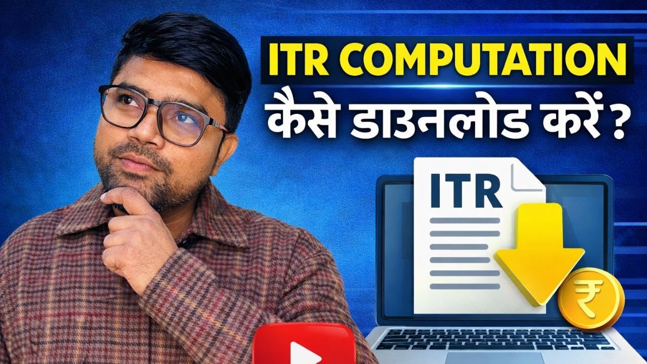 How To Download ITR Computation | Download ITR Computation | ITR Computation Download 
