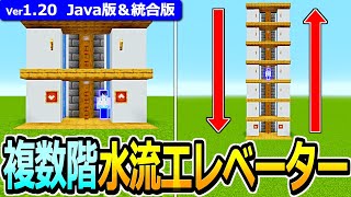 【Java1.21稼働!!】襲撃者トラップの作り方!!～待望の1.21稼働トラップが遂に登場!!～【part.73】【マイクラjava1.21稼働】【マイクラjava実況 ...