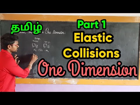Collisions|Elastic|One dimension|Physics 11|Tamil|MurugaMP