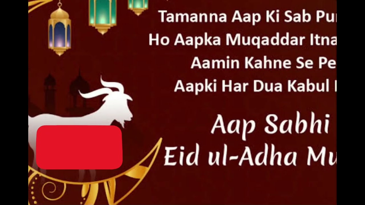 Eid Ul Adha Mubarak 2022 WhatsApp Status  l Eid Mubarak Wishes l Eid 2022 #eid2022 #eiduladha