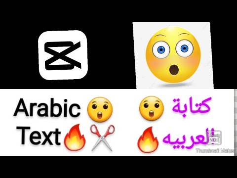 How to write Arabic Text in capcut
