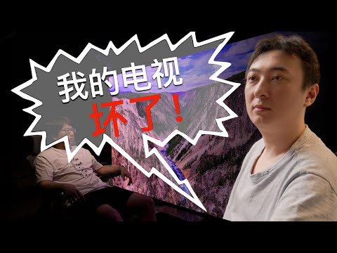 王思聪的百万电视坏了!
