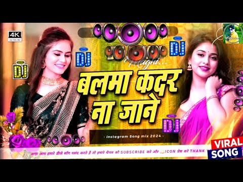 balma kadar na jaane | balma kadar na jane | bhojpuri song | bhojpuri gana | bhojpuri song dj
