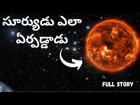 The Sun Documentary in Telugu | The Journey of The Universe | Sun Was Formed? | Solar System Telugu