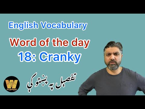 English Vocabulary: Word of the Day 18 || Cranky