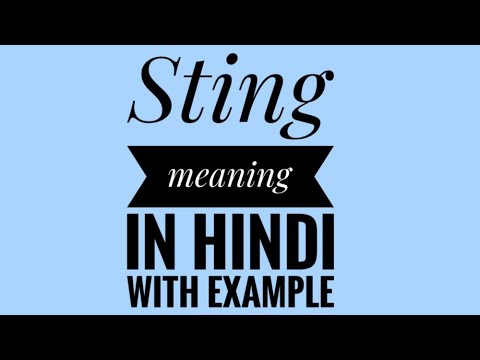 Sting meaning in hindi,Sting ko hindi me kya kahte hai
