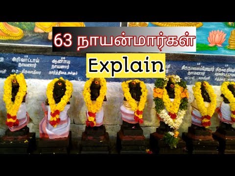 63 நாயன்மார்கள் || Hounds of Siva || Explain about Nayanars || தமிழ்