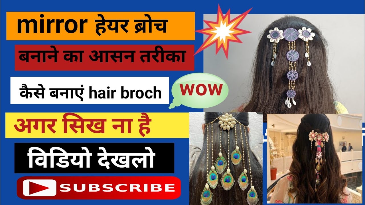 hair accessories | mirror hair brooch making ||  हेयर ब्रोच, मिरर वर्क, हेयर पिन बनाना सीखें