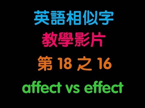 Eureka Memory 016 affect effect