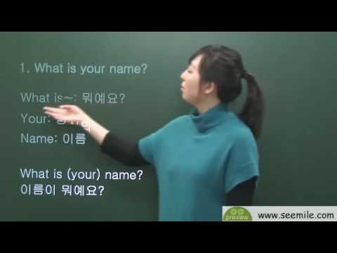 "What is your name" in Korean 이름이 뭐에요?