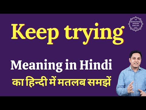 Keep trying meaning in Hindi | Keep trying ka matlab kya hota hai