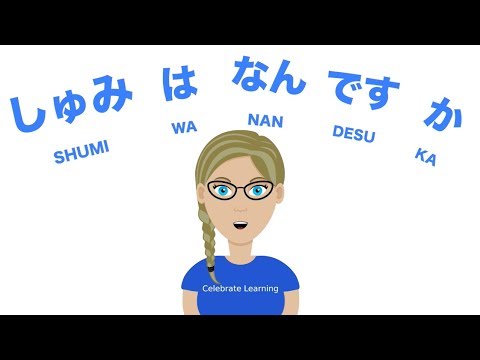 Shumi wa nan desu ka?