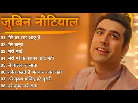 Mere Ghar Ram Aaye He | Jubin Nautiyal Top 10 Nonstop Bhaktisong | Jubin Nautiyal New Song 2024