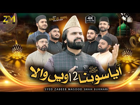 Aya Sohna ﷺ Barhween Wala - Rabi ul Awal Naat 2024 - Syed Zabeeb Masood - Milad Naat Status