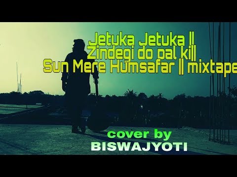 Jetuka jetuka ||remix ||cover by Biswajyoti – biswajyotidas