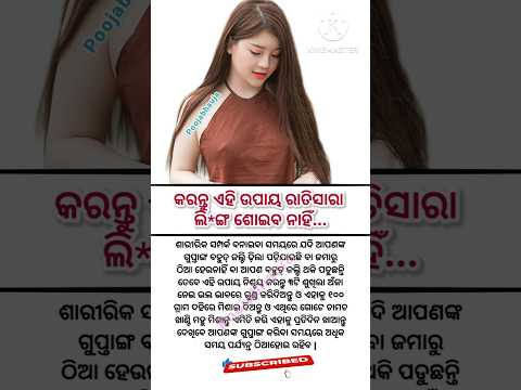 Odia love quotes❤️#ytshorts #shorts #motivation #love