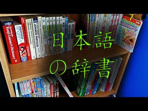 Japanese Dictionaries & References (pt. 1 Books)