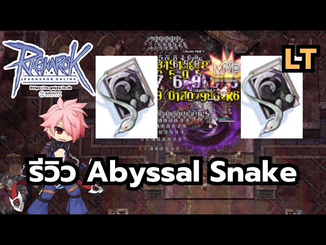 รีวิวโล่งู Abyssal Snake Shield ทั้งสองแบบ Ragnarok Online | วิดีโอครี ...
