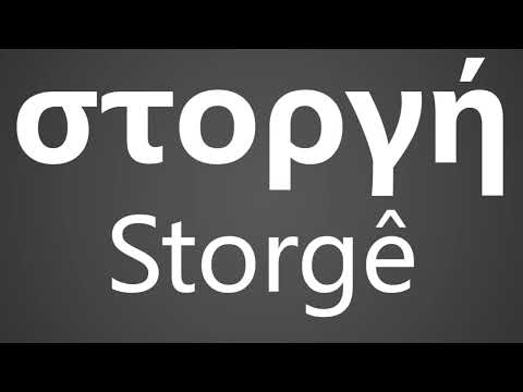 How To Pronounce στοργή Storge