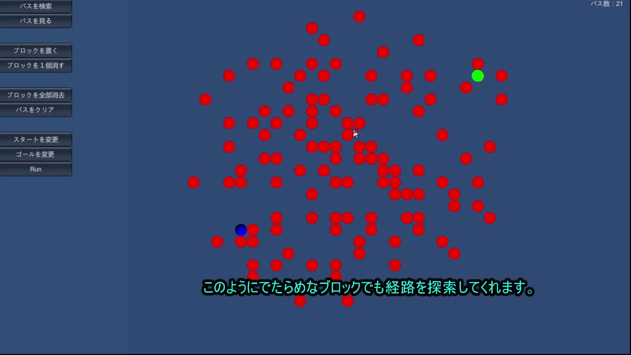 Part.1 - A* Pathfinding Algorithm By Unity