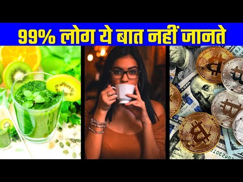 99% लोग नहीं जानते ये 10 बातें | 10 Most Amazing Facts | Facts About World | #shorts #factsplugin