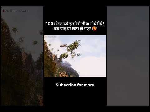 चींटियों से डरकर खाई में कूद गए! 😱🔥