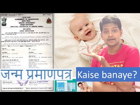 How to make Birth Certificate in Mumbai| Newborn baby birth registration process