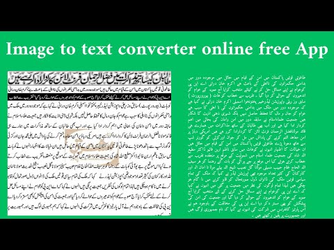 Image to text converter online free | Convert picture to text in Word free | Free OCR