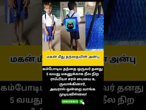 A Cambodian Father Made a Blue Raffia String Backpack For His 5 Year Old.