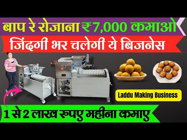 Automatic Ladoo Making Machine - Laddu Making Machine from Bhopal