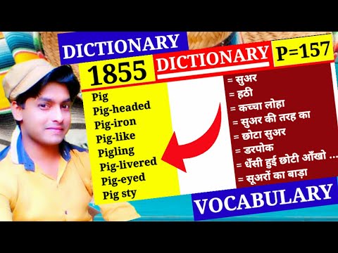 Pigling 👉 छोटा सुअर | Episode 1855 | Dictionary | P Part 157 | Pig-like