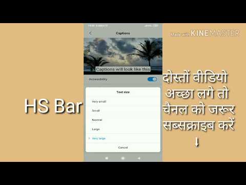What is caption in mobile phone setting