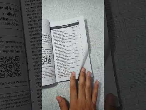 RSMSSB Previous year question paper 👍👍Best book 📚
