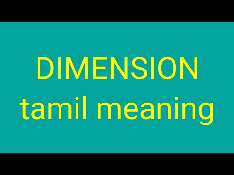 DIMENSION tamil meaning/சசிகுமார்